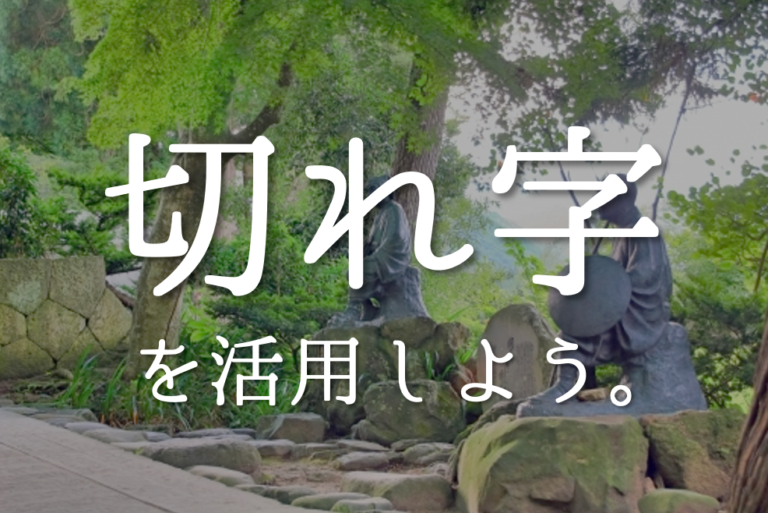 【夏の俳句の作り方】簡単夏の季語や季語を使った俳句の作り方＆コツなど 俳句の教科書｜俳句の作り方・有名俳句の解説サイト